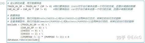 Biogeme实战案例：logit和probit 知乎