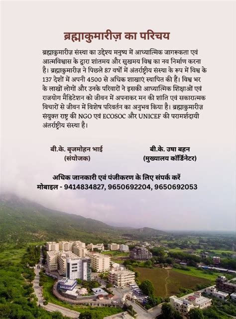 Live 16th Aug Akhil Bharatiya Bhagwat Geeta Mahasammelan Brahma Kumaris