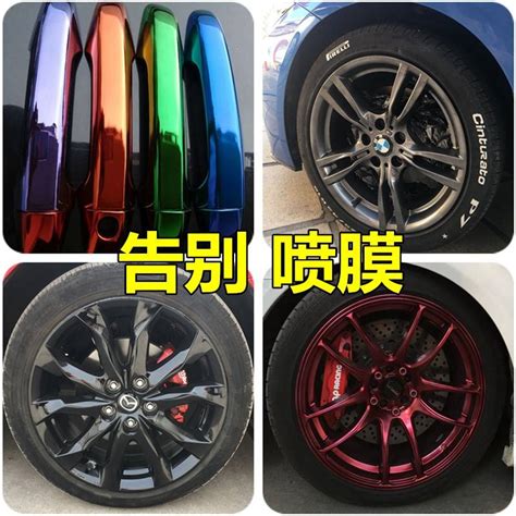 汽车轮毂喷漆改色翻新钢圈修复缺口烤漆熏黑镭射变色电镀喷膜 虎窝淘