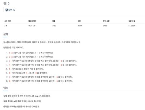 [python] 백준 28279