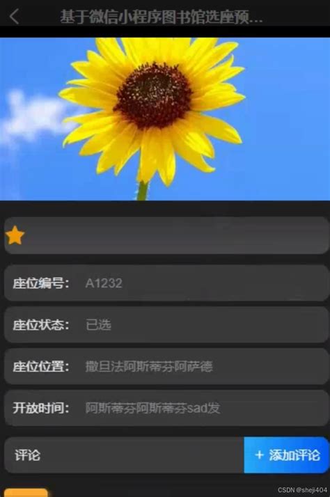 基于ssmvue基于微信小程序图书馆选座预约系统设计与实现【开题程序论文】 计算机毕业设计 Csdn博客