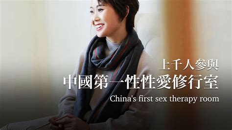 中國第一批線下性團課從60後到00後都有China s first offline group sex therapy from the post 60s to the post