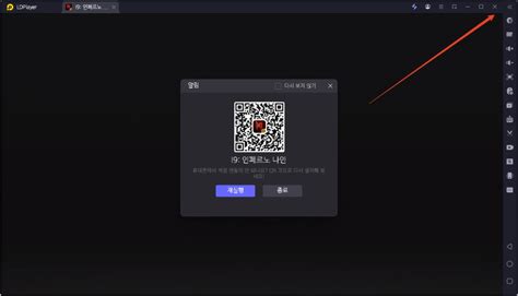 Ld플레이어 계정 연동 문제 해결 방법 Ld플레이어 계정 연동 문제 해결 방법