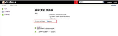 devops学习实践（四） jenkins通过maven或ant集成checkstyle jenkins怎么和checkstyle链接 csdn博客
