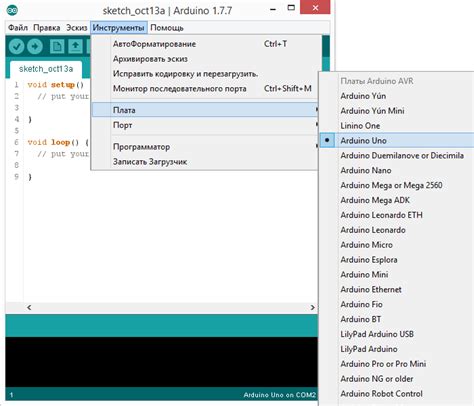 Скачать Arduino Ide на русском языке