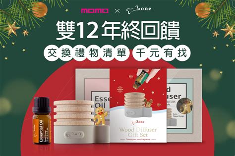 Momo購物網 還在猶豫該送什麼聖誕禮物嗎？ 一樓有驚喜 🎄 當香氛與聖誕共舞 讓每一刻都充滿心意與溫馨～