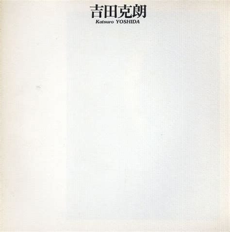 Katsuro Yoshida Natsume Books