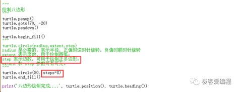 趣学python第三课在python中使用turtle进行绘图02 少儿编程