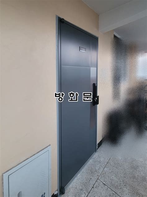 노후된 아파트 현관문 교체 시공 사례 이천 아이파크 네이버 블로그
