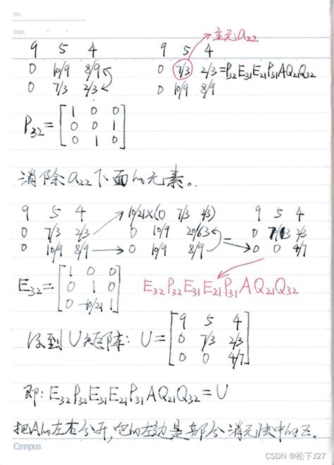 线性代数 Gauss消元的部分主元法和完全主元法部分选主元高斯matlab Csdn博客 线性代数 Gauss消元的部分主元法和完全主元法部分选主元高斯matlab Csdn博客