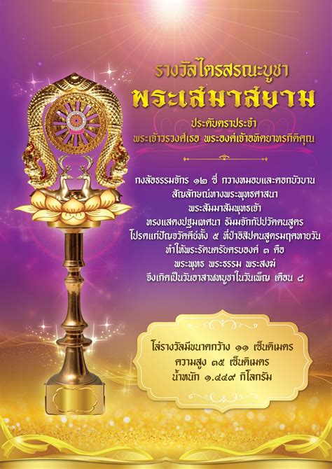 มูลนิธิคุ้มเกล้าเยาวชนค มูลนิธิคุ้มเกล้าเยาวชนคนสร้างชาติ