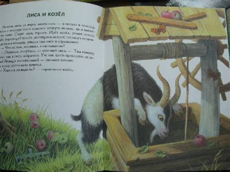 Книга: Сказки - Константин Ушинский. Купить книгу, читать рецензии ...
