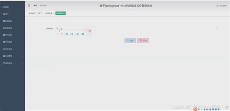 Java毕业设计基于springbootvue的新闻发布会管理系统tdwu1 Csdn博客
