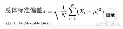 标准偏差与相对标准偏差与样本标准偏差定义有什么不同？ 知乎