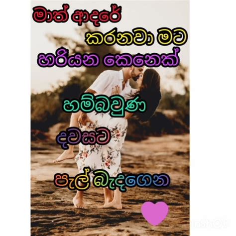 ආදර වදන් 😍💖 Youtube