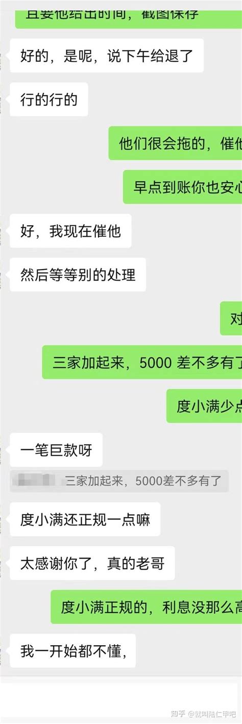 最近很多人来咨询我网贷退费和强制下款我说一下哈 知乎