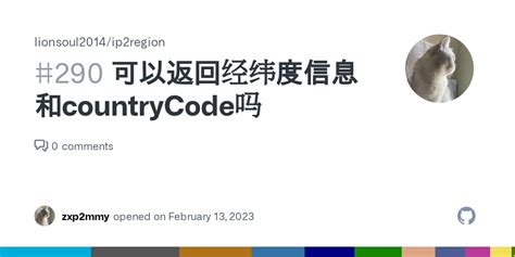 可以返回经纬度信息和countrycode吗 · issue 290 · lionsoul2014 ip2region · github