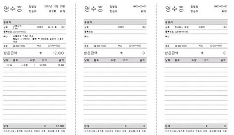 간이영수증 엑셀 뽐뿌 문서 서식