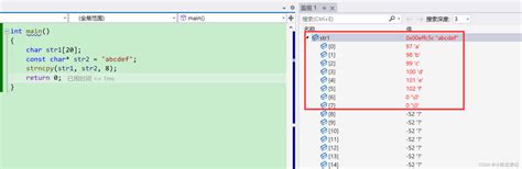 C语言字符函数和字符串函数 超详解 腾讯云开发者社区 腾讯云