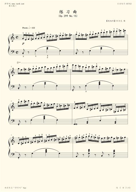 钢琴谱 江苏音协考级曲b套第六级1 车尔尼299 15