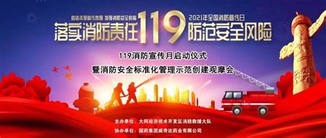 直播预告蓝朋友带你云打卡消防安全标准化管理示范建设观摩会大同市