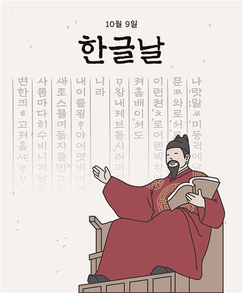 한글날 기념 일러스트 세종대왕 실사 유토이미지 상세페이지 베이직샵 일러스트 22465222