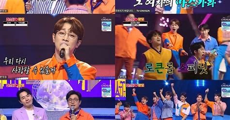 안성훈 여장→박서진 전체회식 10승 건 파격공약미스터로또