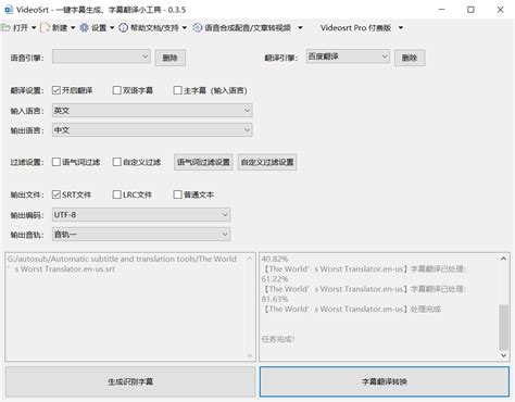 英文视频字幕生成和翻译工具、ai拟声工具 知乎
