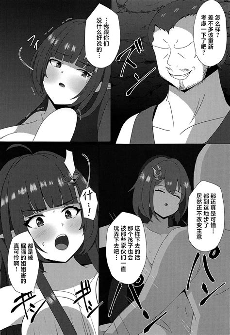 Lingsha No Gosan Page 18 Nhentai Hentai Doujinshi And Manga