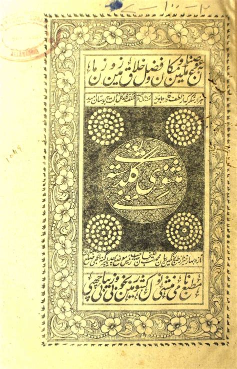 Masnavi Guldasta Maani By Syed Muhib Ali Khan Rekhta
