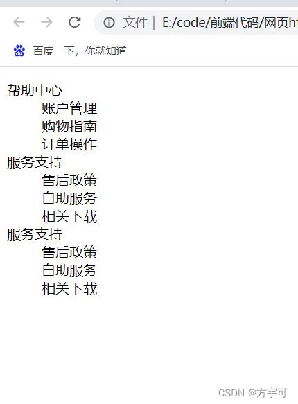 Html列表标签详解:无序、有序与自定义列表 Csdn博客 Html列表标签详解:无序、有序与自定义列表 Csdn博客