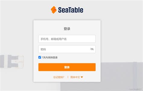 Seatable部署安装Docker安装Seatable 4 3保姆级教程并且完美实现更换服务器IP的数据迁移 CSDN博客