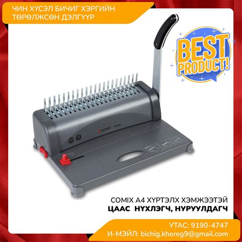 Чин хүсэл Чин хүсэл бичиг хэргийн төрөлжсөн худалдаа