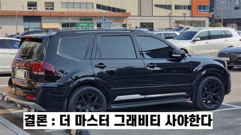 모하비 더마스터는 블랙 그리고 그래비티인 이유 Youtube