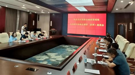 农业农村部渔业渔政管理局到我省调研发展刘新中资源