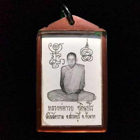 หลวงพ่อกวยปี61 ถูกที่สุด พร้อมโปรโมชั่น มี ค 2022 Biggo เช็คราคาง่ายๆ