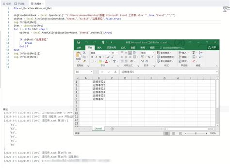 软件自动化excel查找数据功能 开发问题 UiBot RPA技术开发交流社区 RPA机器人流程自动化 UiBot RPA开发者社区