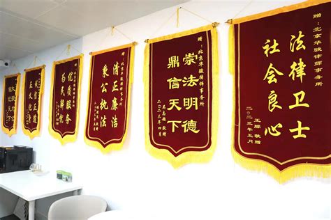 关于我们 北京华骏律师事务所