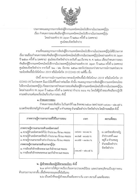 ป งานราชการ ข่าวเปิดสอบราชการ อบต รัฐวิสาหกิฐและแนวข้อสอบ Facebook