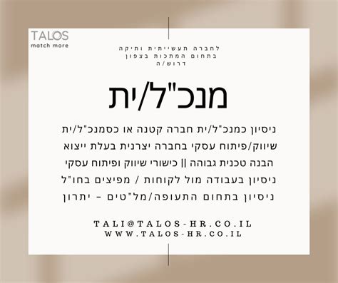 Tali Ytzhaki טלי יצחקי 🎗️ On Linkedin Ceo