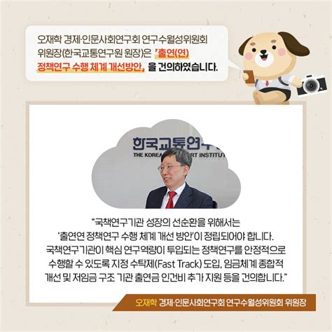 현장 취재 국무총리 국책연구기관장 간담회 카드뉴스 뉴스레터 소식·소통 Nrc 경제인문사회연구회 Nrc 공식 홈페이지 Nrc