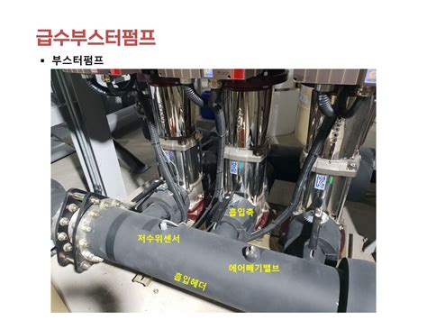 기계설비 유지관리자 기술교육 자료교재 업로드 5회차위생배관 푸른기술 기계설비 유지관리자 기술교육 자료교재 업로드 5회차위생배관 푸른기술