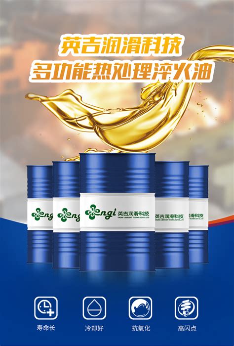 弹簧钢丝水溶性淬火液40crMO淬火用淬火液热处理模具钢淬火油厂家 阿里巴巴