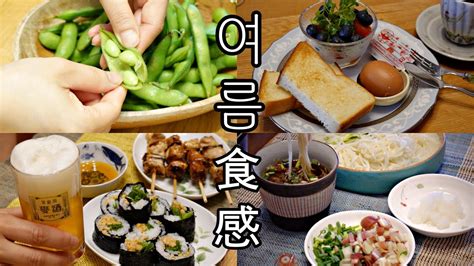 집에서 즐기는 여름 음식ㅣ베란다 텃밭과 함께 하는 빵모닝~ㅣ소면과 여름 간식 에다마메 편의점 빙수아이스ㅣ집에서 스프카레 만들기~ㅣ알콜 05 맥주와 낫또김밥ㅣ일본일상