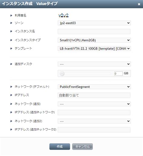 仮想サーバー構築 Ivanti Virtual Traffic Manager Kddiクラウドプラットフォームサービス ナレッジサイト