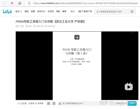 卡尔曼滤波 Psins工具箱 Psins开发板之b站课程 知乎