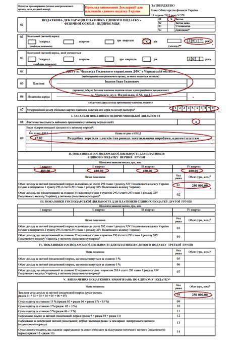 Звітність підприємців 1 групи єдиного податку відповіді на запитання та приклади заповнення