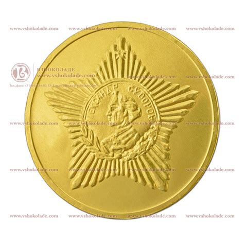 Медали из шоколада купить по лучшей цене