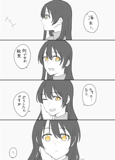海未ちゃんおめでと 大好き こんぺい さんのマンガ ツイコミ 仮