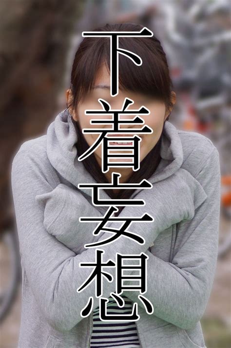 連休天気がいいからパンチラ探しに公園に街に出かけよう Jの次はK